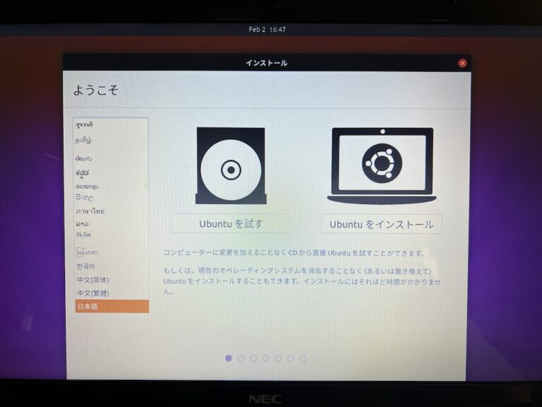 古いWindowsPCにLinux（Ubuntu)を入れる【後編】 - マツのモト