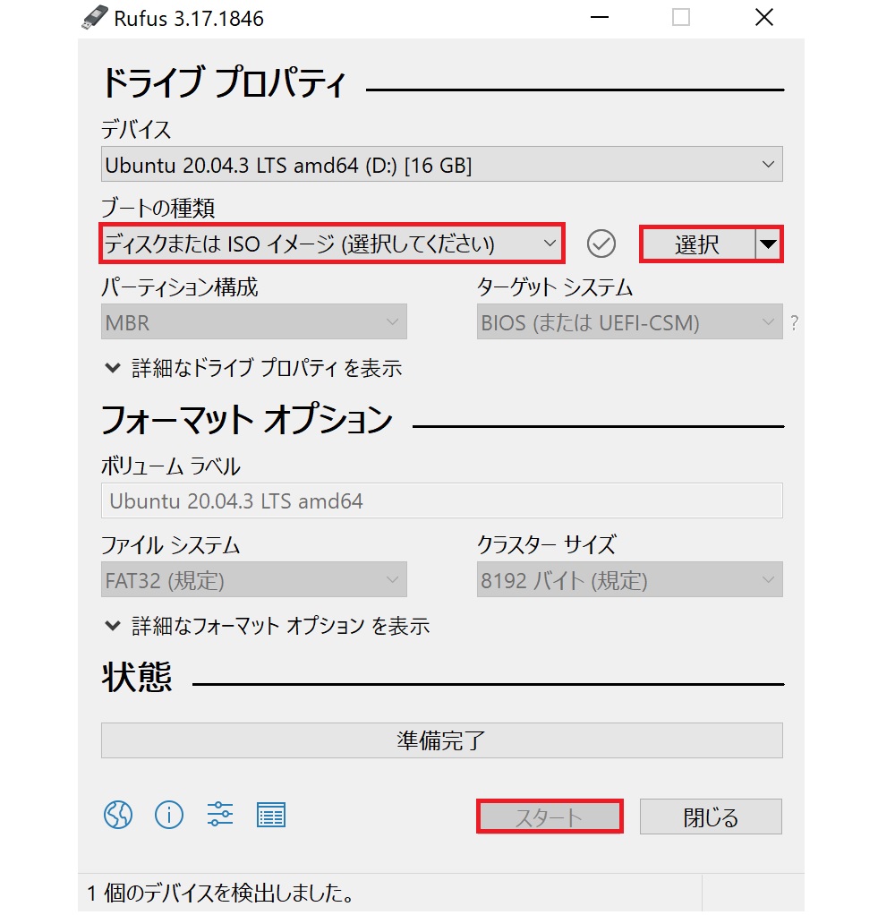古いWindowsPCにUbuntu(Linux)を入れる【前編】 - マツのモト