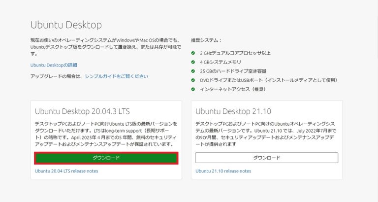 古いWindowsPCにUbuntu(Linux)を入れる【前編】 - マツのモト