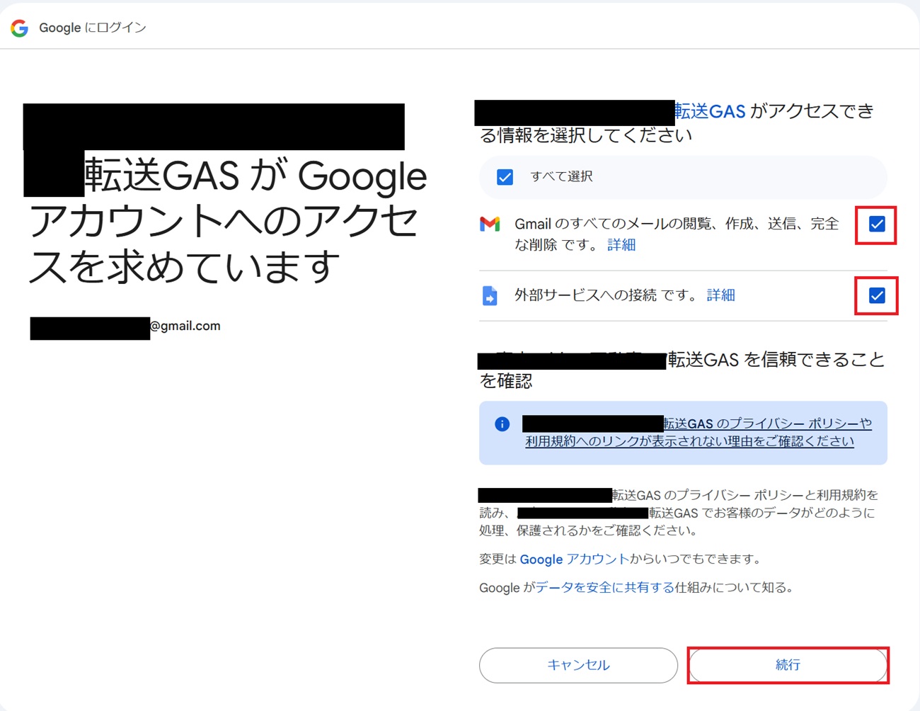 【GAS】Gmailで受信した特定のメールをLINE WORKSに転送してみた - マツのモト
