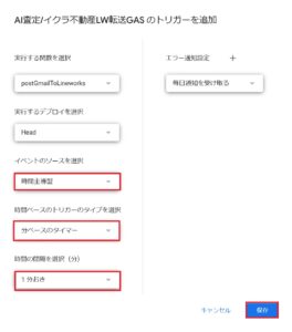【GAS】Gmailで受信した特定のメールをLINE WORKSに転送してみた - マツのモト